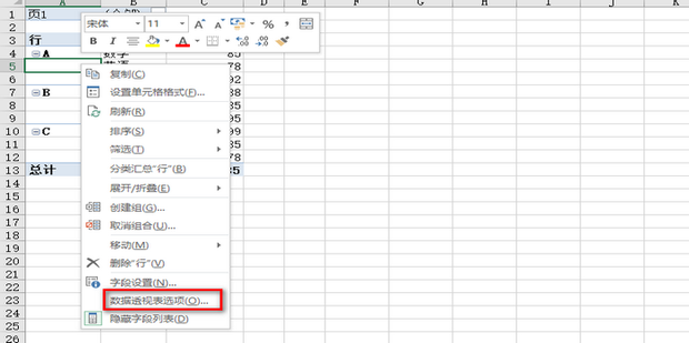 Excel2016怎么用数据透视表转置表格_360新知