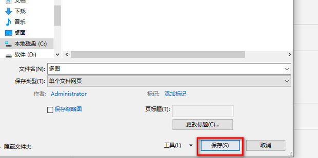 如何批量提取word文档中的图片360新知 