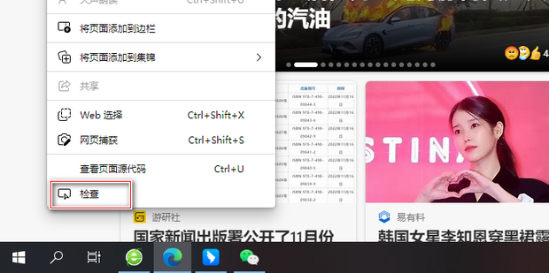 浏览器开发者界面的User-Agent在哪获取_360新知