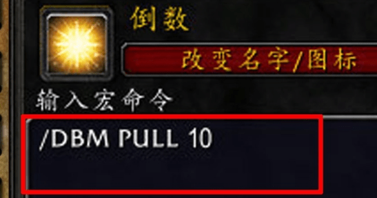 魔兽世界7.3怎样进行宏命令设置,设置最远距离宏_360新知