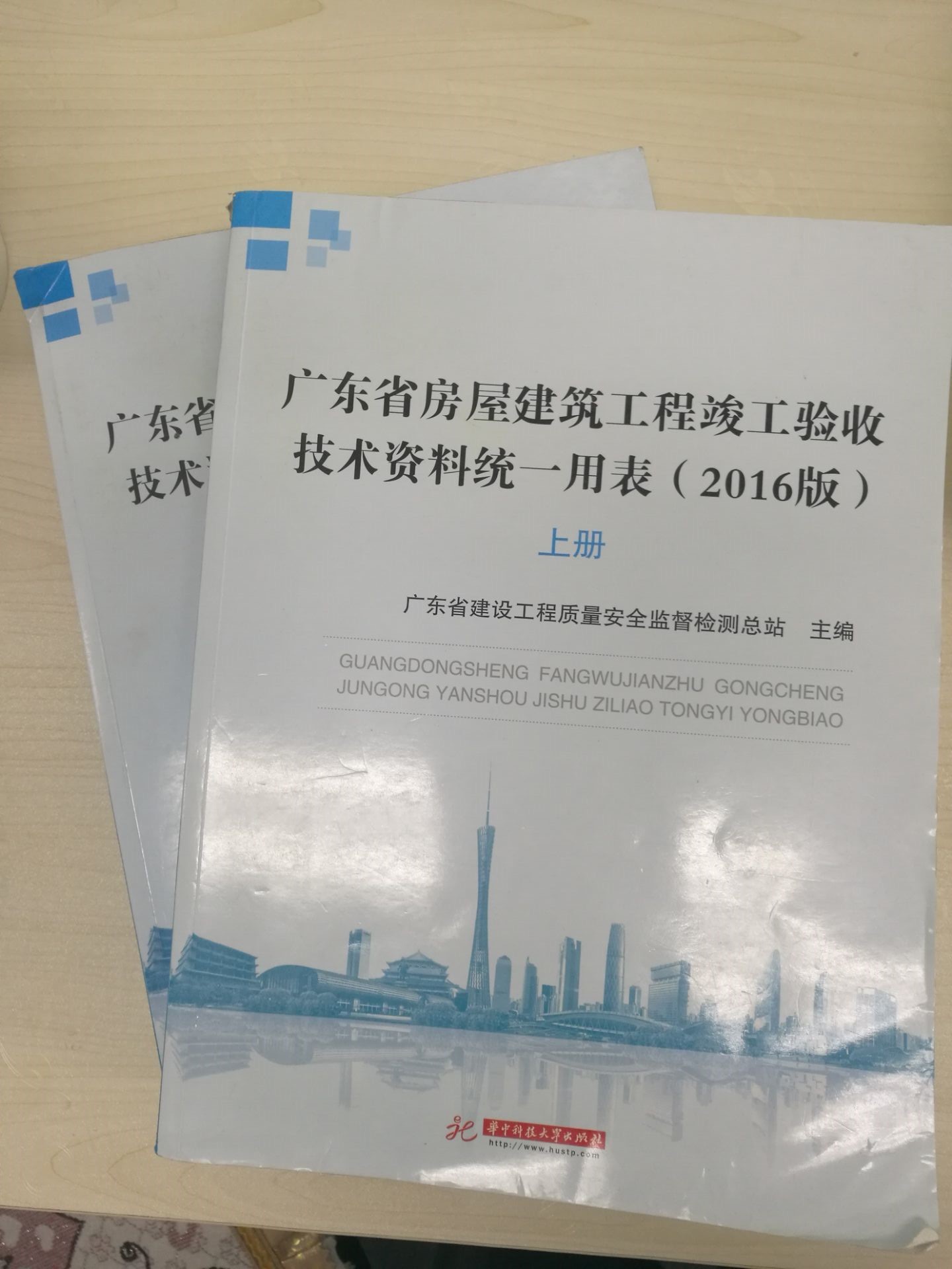 广东省房屋建筑工程竣工验收技术资料统一用表图册360百科