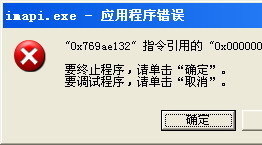 imapi.exe图册_360百科