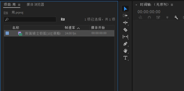 PR如何制作字幕逐行显现效果_360新知