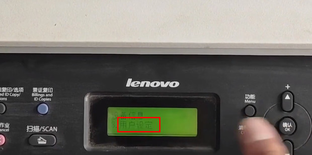 联想m7400pro更换墨粉盒怎样清零_360新知