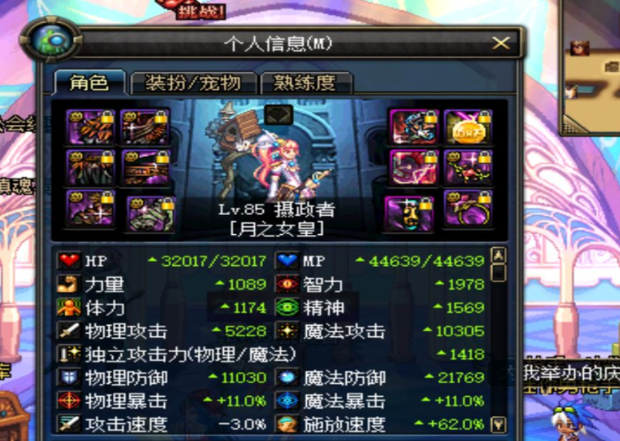 dnf召唤师buff换装选择dnf召唤师堆什么buff_360新知