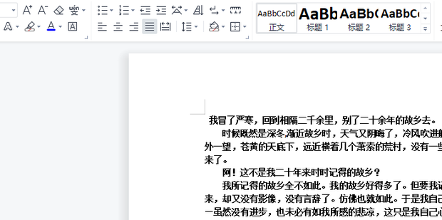 怎样快速去掉文档中的空格或空行 360新知