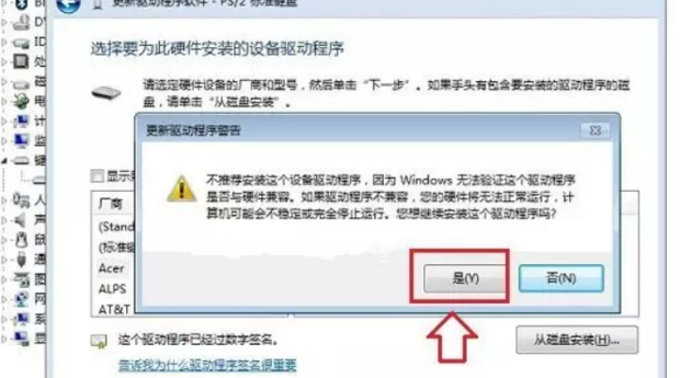 如何禁用笔记本键盘禁用笔记本自带键盘方法360新知