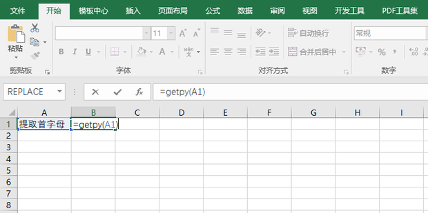 Excel中如何用函数实现提取汉字的首字母_360新知