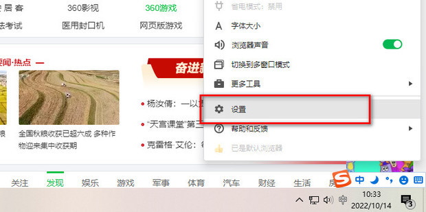 怎样将hao123设为主页_360新知