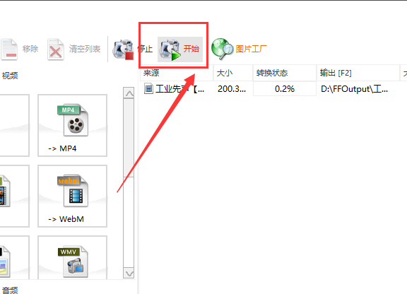 qsv格式转换mp4简单教程_360新知