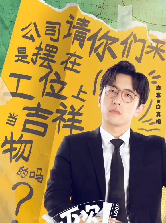 救了一万次的你图册360百科