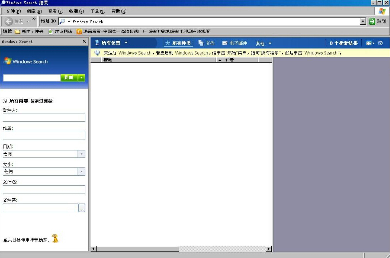 windows search 4.0图册_360百科
