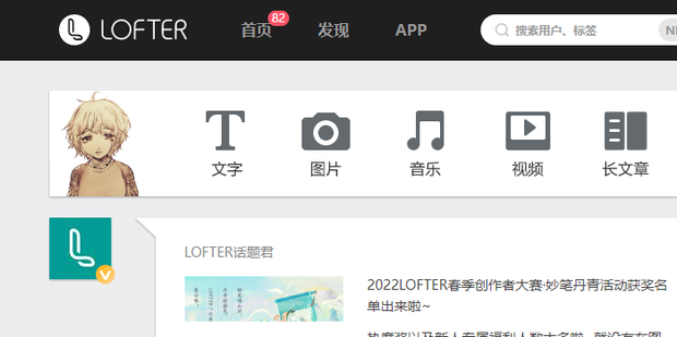 网易lofter怎么改名字_360新知