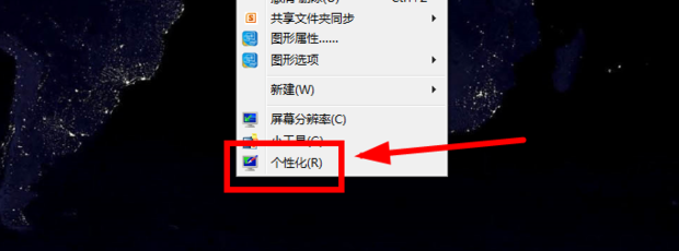 如何调整电脑屏幕颜色360新知