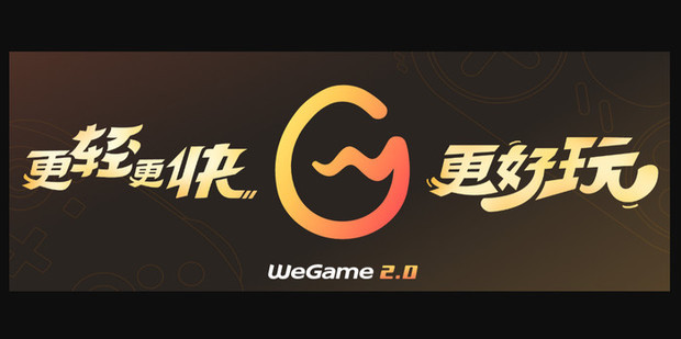 wegame如何开启界面自适应系统缩放比例_360新知
