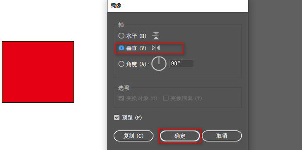 ai中使用镜像工具_360新知