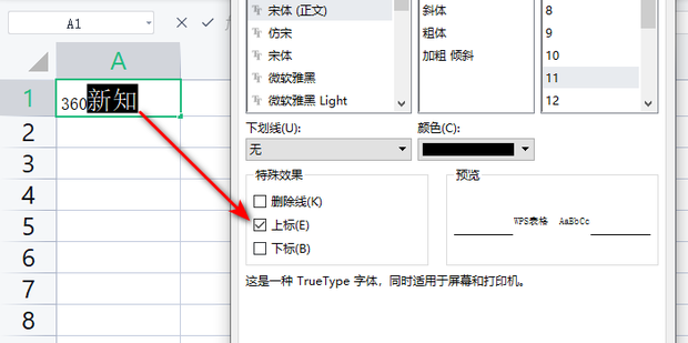 Excel表格斜线一分为二怎么打字 360新知