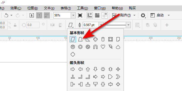 cdr怎么制作梯形_360新知