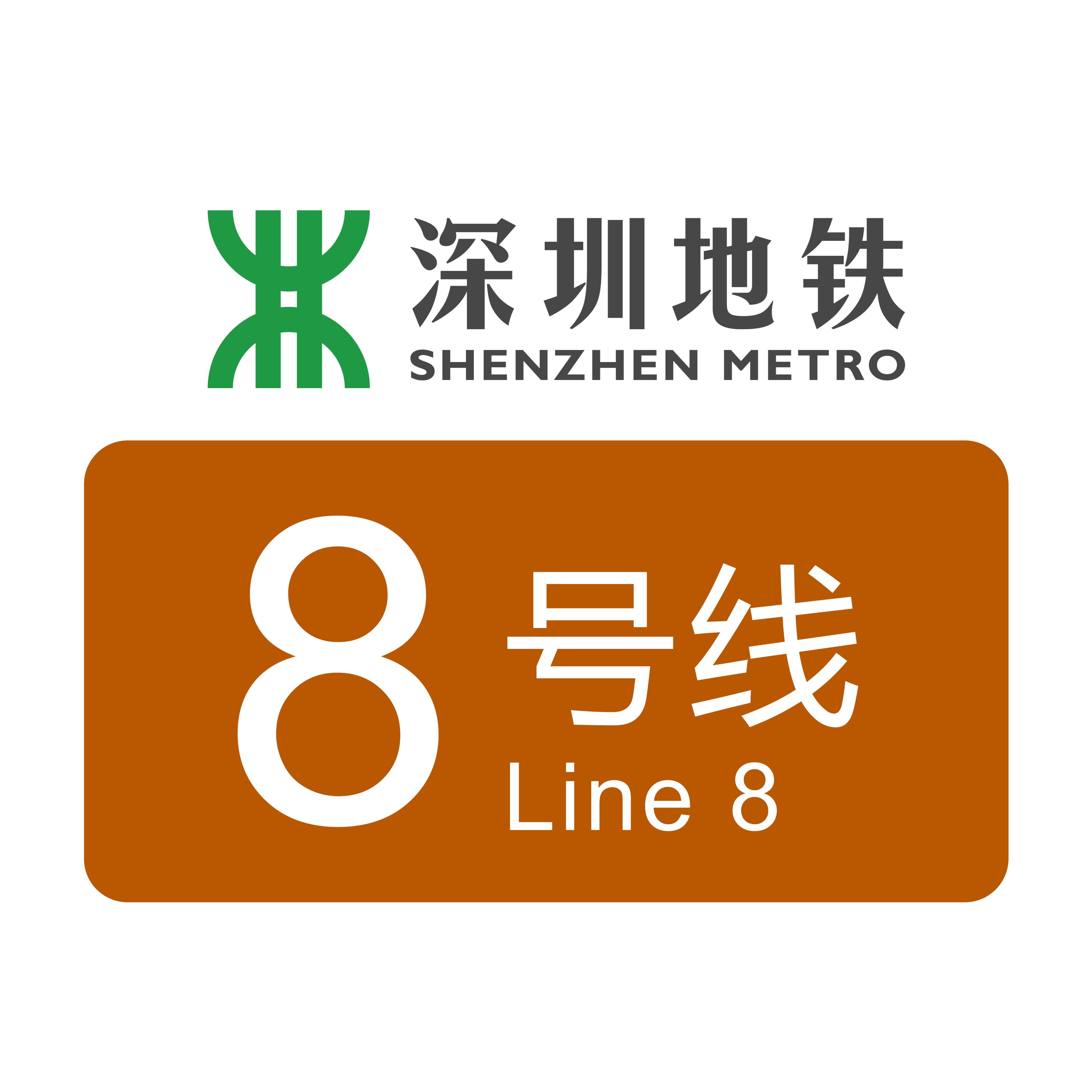 深圳地铁8号线图册_360百科