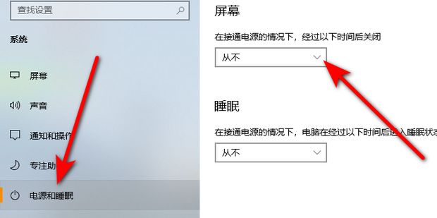 电脑屏幕关闭时间如何设置_360新知