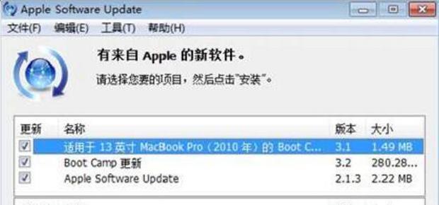 苹果笔记本怎么装Win7？Macbook安装双系统教程_360新知