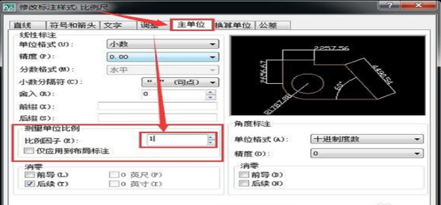 cad比例尺怎么设置_360新知