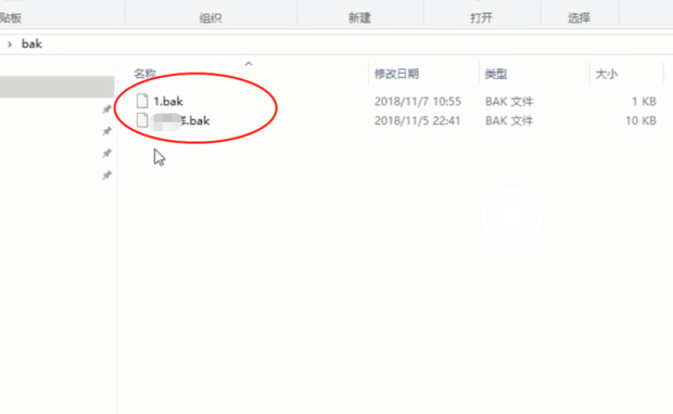 .bak文件的打开与恢复_360新知