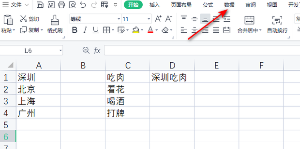 如何利用Excel智能填充即Ctrl+e快速填充_360新知