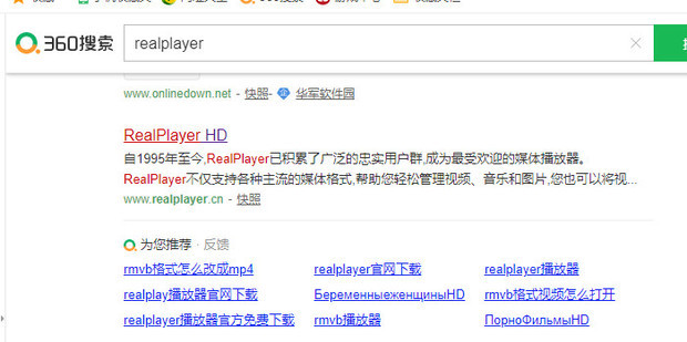 rmvb格式用什么播放器_360新知
