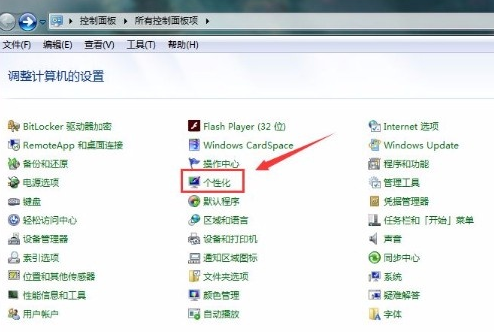 Windows 7 控制面板颜色管理_360新知