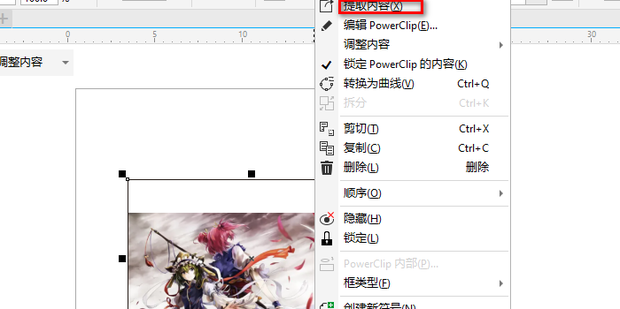 cdr怎么把图片放进形状里_360新知