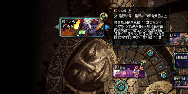 dnf前往绝密区域任务怎么做_360新知