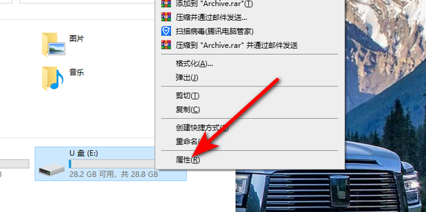 U盘怎样查看是否FAT32格式和格式化U盘_360新知