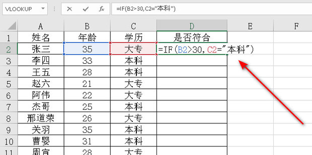 if函数多条件判断的使用方法_360新知