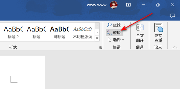 Word中文标点符号如何变成英文的 360新知