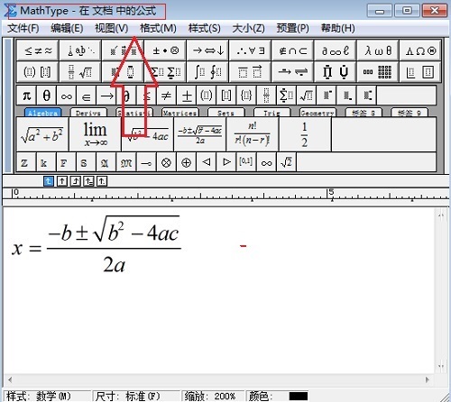 如何使用MathType在WPS中插入公式_360新知