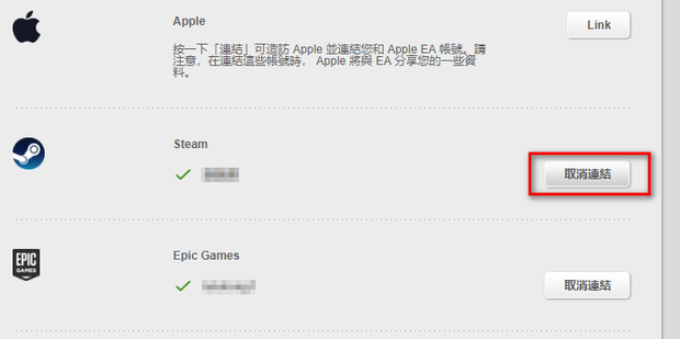 APEX怎么绑定steam_360新知