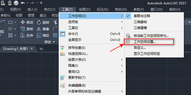 cad2020经典模式怎么调_360新知