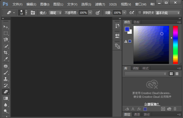 pscc创建多画板_360新知
