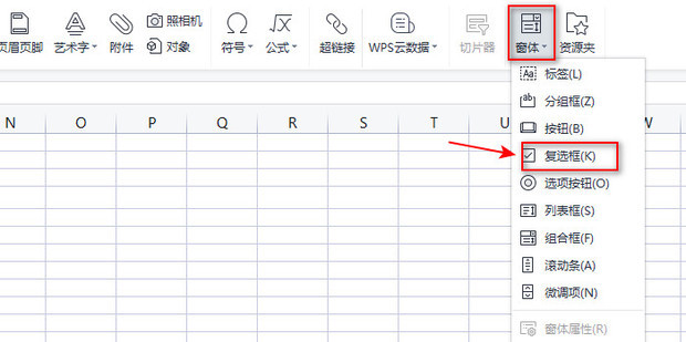 如何在excel的复选框中打钩360新知