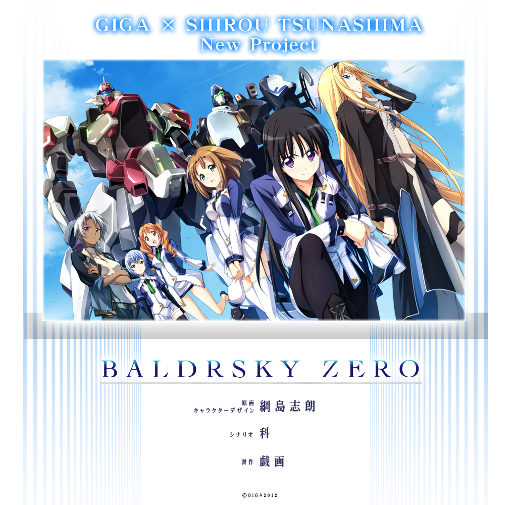 baldr sky zero图册_360百科