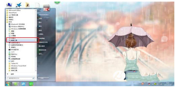 怎样使用Windows7截图工具_360新知