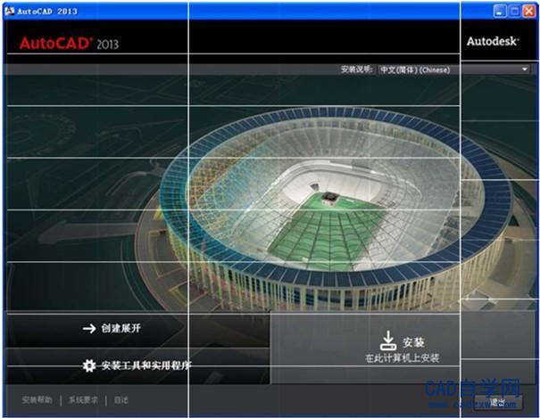 AutoCAD 2013图册_360百科