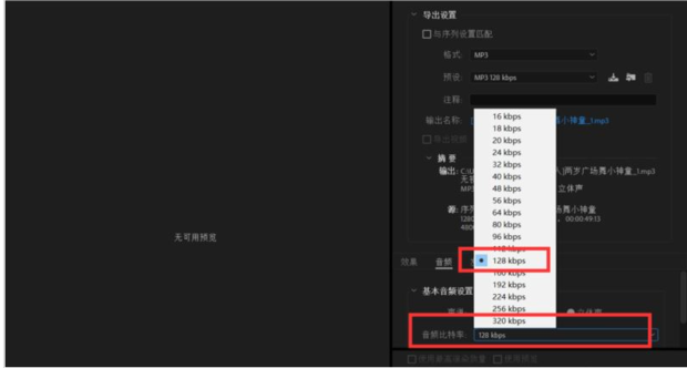 怎么使用pr导出mp3_360新知