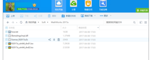 MATLAB 2017a 下载及安装（详细）_360新知