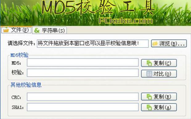 如何进行MD5校验_360新知