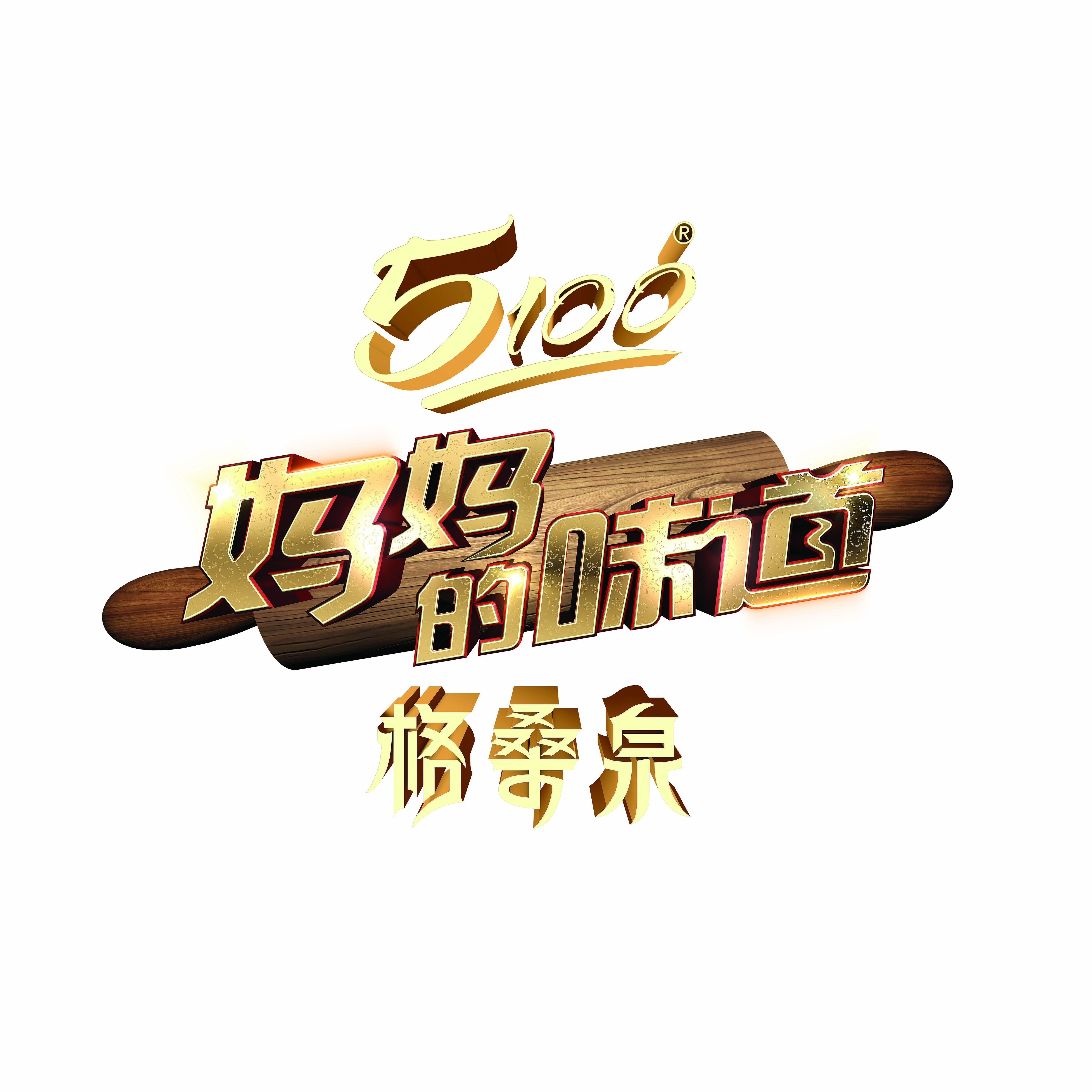 妈妈的味道图册360百科