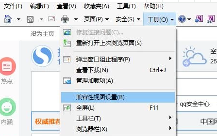 网站需使用IE6.0以上版本浏览器才能打开_360新知