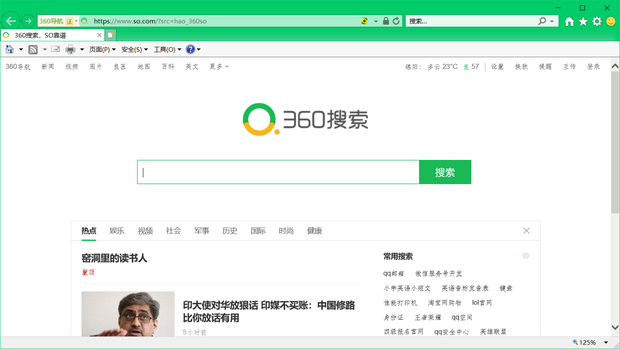 win10正式版ie浏览器在哪里_360新知