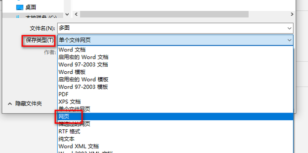 如何批量提取word文档中的图片360新知